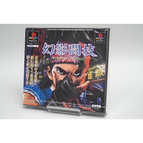 ハード：　プレイステーション1【商品状態】・中古未開封品です。・背表紙部分の帯に色褪せが見られます。・ケース割れ等はございません。・記載以外にスレなどがある場合がございます。【注意事項】※製造段階での不良（初期不良）は保証いたしかねます※写...