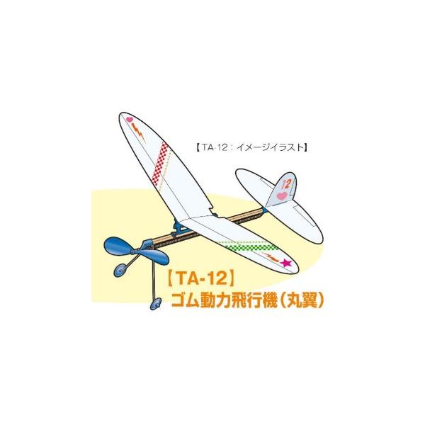 【メーカー】スタジオミド【品番】TA-12【スケール】【商品状態】新品【注意事項】※こちらの商品は外部倉庫保管の商品のため、発送までお時間をいただいております。発送日時につきましてはお買い物ガイドにてご確認いただきますようお願い申し上げます...