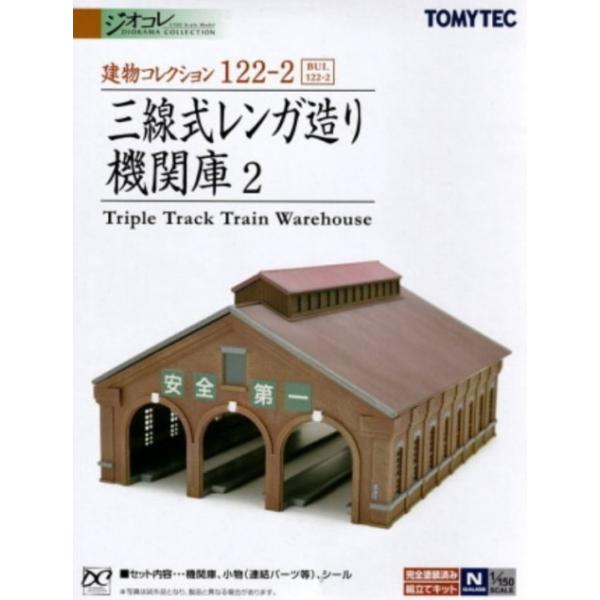 ・メーカー：トミーテック・品番：284475・スケール：Nゲージ・商品状態：新品【注意事項】※こちらの商品は外部倉庫に保管した商品となるため、11：30までのご注文で翌営業日の発送となります。経年変化による多少の色あせ、デカールの浮き、外箱...