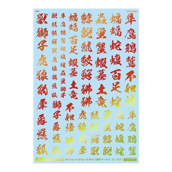 【メーカー】MYK DESIGN【品番】GM-523【スケール】【商品状態】新品です【注意事項】※こちらの商品は外部倉庫に保管した商品となるため、12：00までのご注文で翌営業日の発送となります。　外部倉庫（1日目：12時まで）→当社配送窓...