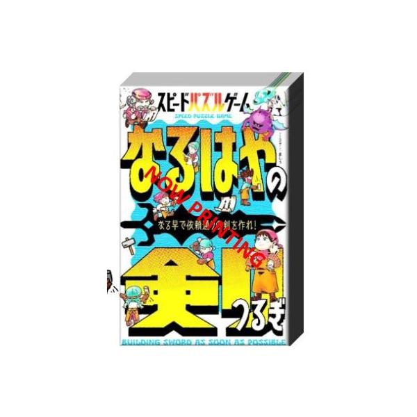 【メーカー】幻冬舎【品番】【スケール】【商品状態】新品【注意事項】※こちらの商品は外部倉庫保管の商品のため、発送までお時間をいただいております。発送日時につきましてはお買い物ガイドにてご確認いただきますようお願い申し上げます。・画像はサンプ...