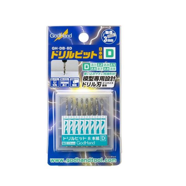 【メーカー】ゴッドハンド【品番】GH-DB-8D【スケール】【商品状態】新品です【注意事項】※こちらの商品は外部倉庫に保管した商品となるため、12：00までのご注文で翌営業日の発送となります。　外部倉庫（1日目：12時まで）→当社配送窓口（...
