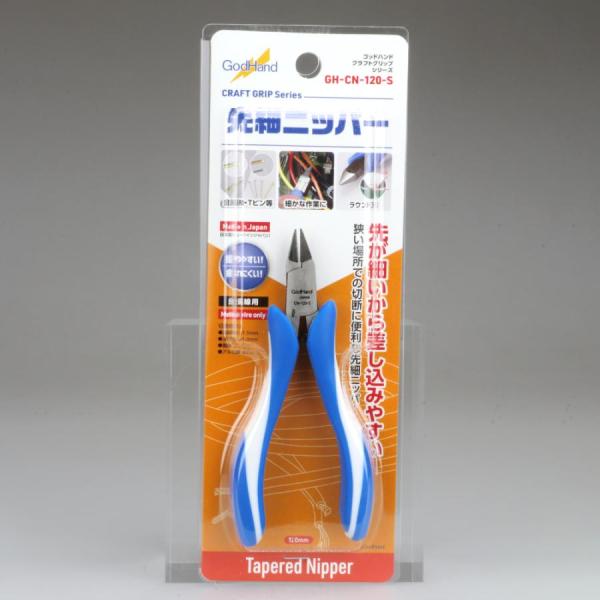 【メーカー】ゴッドハンド【品番】GH-CN-120-S【スケール】【商品状態】新品です【注意事項】※こちらの商品は外部倉庫に保管した商品となるため、12：00までのご注文で翌営業日の発送となります。　外部倉庫（1日目：12時まで）→当社配送...