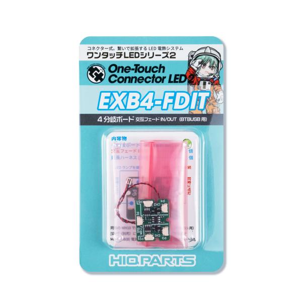 【メーカー】ハイキューパーツ【品番】EXB4-FDIT【スケール】【商品状態】新品【注意事項】※こちらの商品は外部倉庫保管の商品のため、発送までお時間をいただいております。発送日時につきましてはお買い物ガイドにてご確認いただきますようお願い...