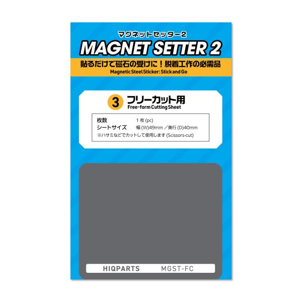 【メーカー】ハイキューパーツ【品番】MGST-FC【スケール】【商品状態】新品【注意事項】※こちらの商品は外部倉庫保管の商品のため、発送までお時間をいただいております。発送日時につきましてはお買い物ガイドにてご確認いただきますようお願い申し...