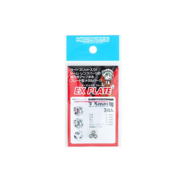 【メーカー】ハイキューパーツ【品番】EXP35-V1【スケール】【商品状態】新品【注意事項】※こちらの商品は外部倉庫保管の商品のため、発送までお時間をいただいております。発送日時につきましてはお買い物ガイドにてご確認いただきますようお願い申...