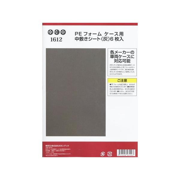 【メーカー】ポポンデッタ【品番】1612【スケール】Nゲージ【商品状態】新品です【注意事項】※こちらの商品は外部倉庫に保管した商品となるため、12：00までのご注文で翌営業日の発送となります。　外部倉庫（1日目：12時まで）→当社配送窓口（...