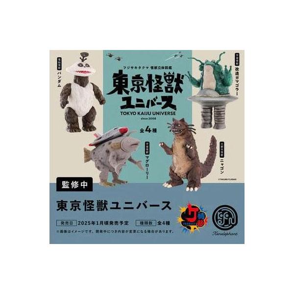 【メーカー】ケンエレファント【品番】【スケール】【商品状態】新品【注意事項】※こちらの商品は外部倉庫保管の商品のため、発送までお時間をいただいております。発送日時につきましてはお買い物ガイドにてご確認いただきますようお願い申し上げます。・画...