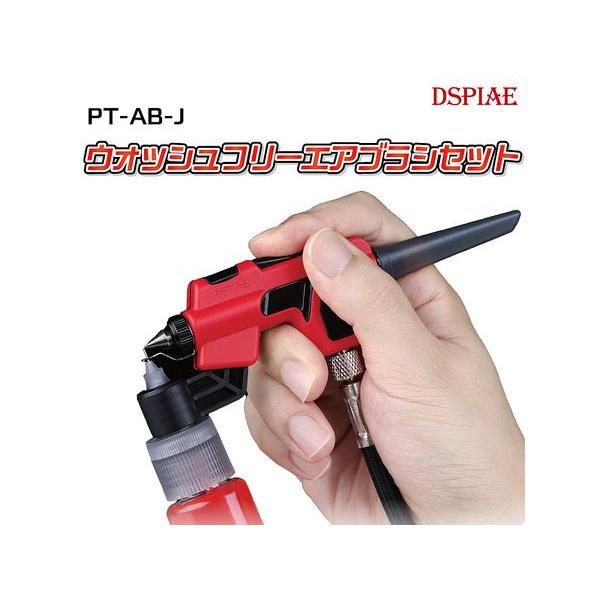 【メーカー】DSPIAE【品番】PT-AB-J【スケール】【商品状態】新品【注意事項】※こちらの商品は外部倉庫保管の商品のため、発送までお時間をいただいております。発送日時につきましてはお買い物ガイドにてご確認いただきますようお願い申し上げ...