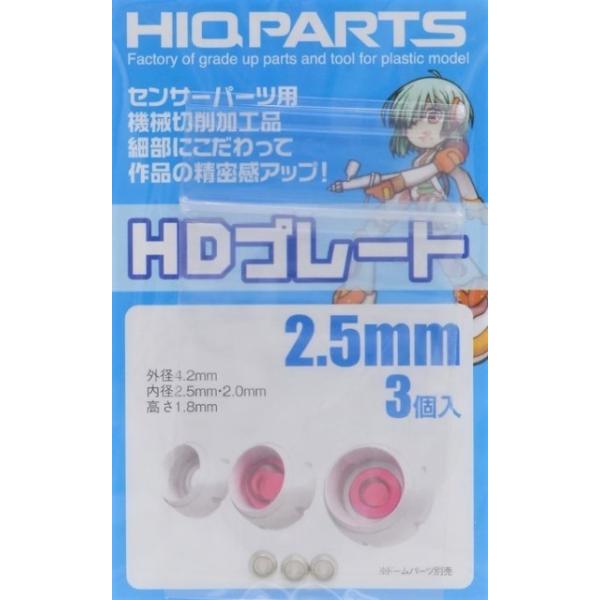 【メーカー】ハイキューパーツ【品番】HDP25【スケール】【商品状態】新品【注意事項】※こちらの商品は外部倉庫保管の商品のため、発送までお時間をいただいております。発送日時につきましてはお買い物ガイドにてご確認いただきますようお願い申し上げ...