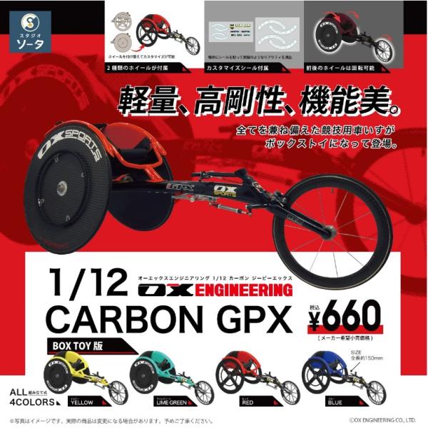 【メーカー】SO-TA【品番】【スケール】【商品状態】新品【注意事項】※こちらの商品は外部倉庫保管の商品のため、発送までお時間をいただいております。発送日時につきましてはお買い物ガイドにてご確認いただきますようお願い申し上げます。・画像はサ...