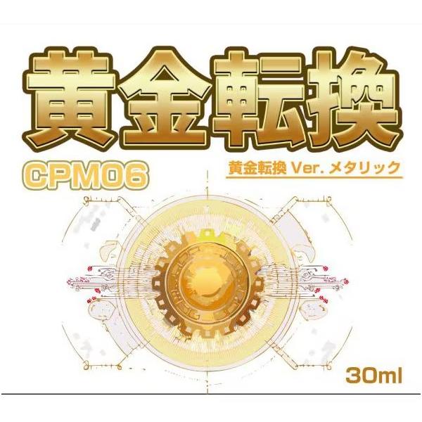 【メーカー】クリエイティブPR【品番】CPM06【スケール】【商品状態】新品【注意事項】※こちらの商品は外部倉庫保管の商品のため、発送までお時間をいただいております。発送日時につきましてはお買い物ガイドにてご確認いただきますようお願い申し上...