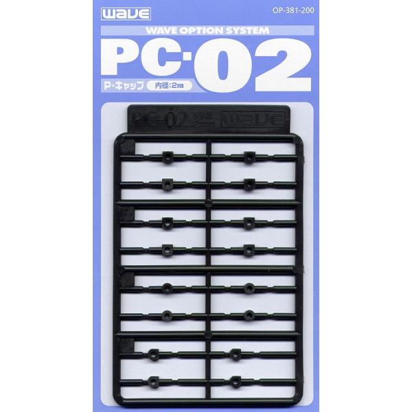 【メーカー】ウエーブ【品番】OP381【スケール】【商品状態】新品です【注意事項】※こちらの商品は外部倉庫に保管した商品となるため、12：00までのご注文で翌営業日の発送となります。　外部倉庫（1日目：12時まで）→当社配送窓口（2日目）→...