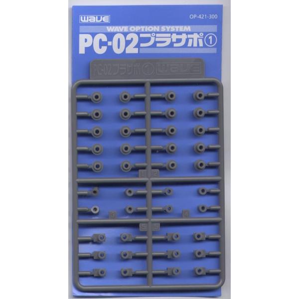 【メーカー】ウエーブ【品番】OP421【スケール】【商品状態】新品です【注意事項】※こちらの商品は外部倉庫に保管した商品となるため、12：00までのご注文で翌営業日の発送となります。　外部倉庫（1日目：12時まで）→当社配送窓口（2日目）→...