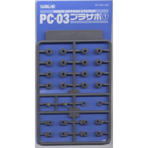 【メーカー】ウエーブ【品番】OP422【スケール】【商品状態】新品です【注意事項】※こちらの商品は外部倉庫に保管した商品となるため、12：00までのご注文で翌営業日の発送となります。　外部倉庫（1日目：12時まで）→当社配送窓口（2日目）→...