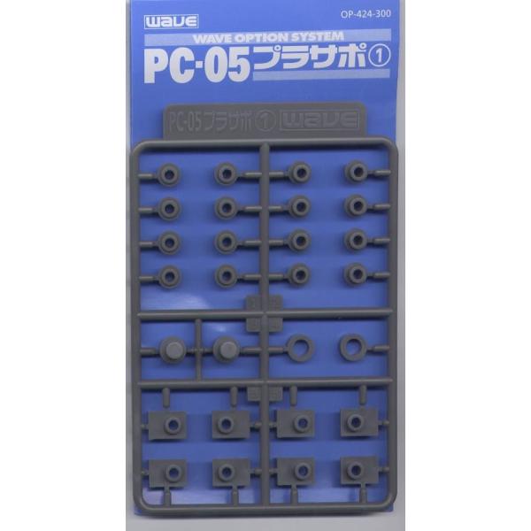 【メーカー】ウエーブ【品番】OP424【スケール】【商品状態】新品です【注意事項】※こちらの商品は外部倉庫に保管した商品となるため、12：00までのご注文で翌営業日の発送となります。　外部倉庫（1日目：12時まで）→当社配送窓口（2日目）→...