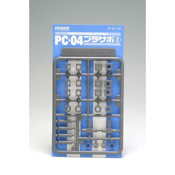 【メーカー】ウエーブ【品番】OP427【スケール】【商品状態】新品です【注意事項】※こちらの商品は外部倉庫に保管した商品となるため、12：00までのご注文で翌営業日の発送となります。　外部倉庫（1日目：12時まで）→当社配送窓口（2日目）→...