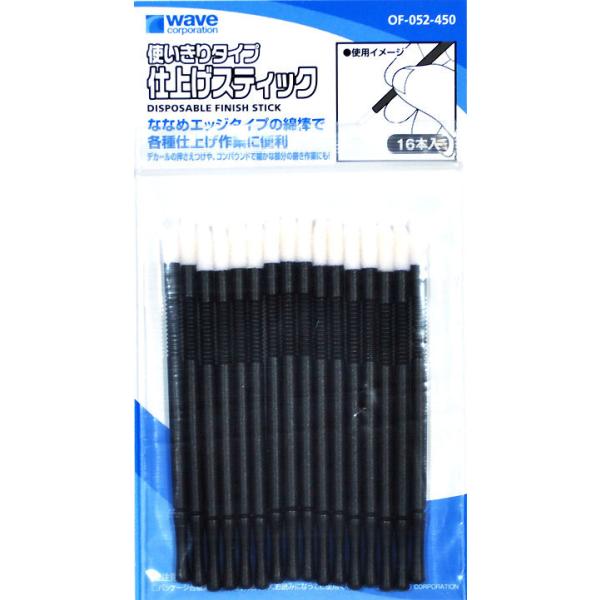 【メーカー】ウェーブ【品番】OF-052【スケール】【商品状態】新品【注意事項】※こちらの商品は外部倉庫保管の商品のため、発送までお時間をいただいております。発送日時につきましてはお買い物ガイドにてご確認いただきますようお願い申し上げます。...