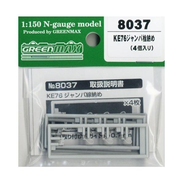 【メーカー】グリーンマックス【品番】8037【スケール】Nゲージ【商品状態】新品です【注意事項】※こちらの商品は外部倉庫に保管した商品となるため、12：00までのご注文で翌営業日の発送となります。　外部倉庫（1日目：12時まで）→当社配送窓...