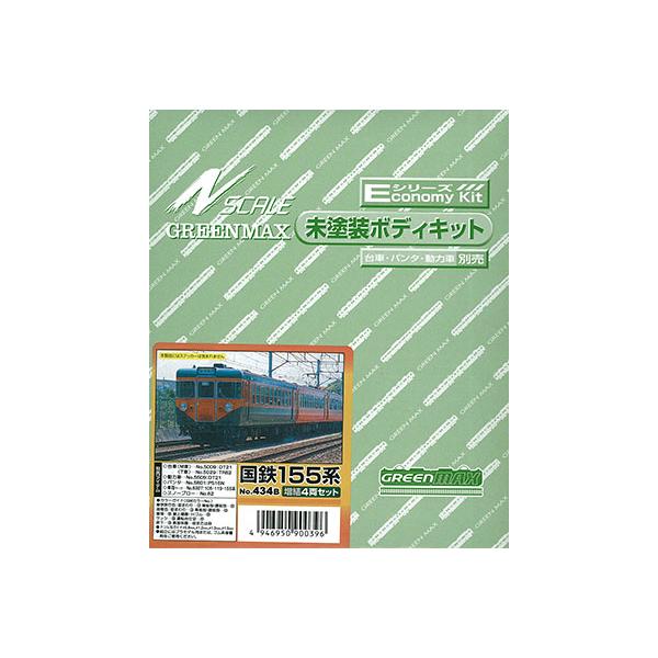 【メーカー】グリーンマックス【品番】434B【スケール】Nゲージ【商品状態】新品です【注意事項】※こちらの商品は外部倉庫に保管した商品となるため、12：00までのご注文で翌営業日の発送となります。　外部倉庫（1日目：12時まで）→当社配送窓...