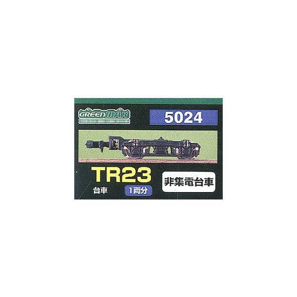 価格.com - グリーンマックス 5024 台車 TR23 (鉄道模型) 価格比較