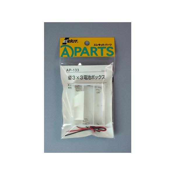 【メーカー】イーケイジャパン【品番】AP-133【スケール】【商品状態】新品です【注意事項】※こちらの商品は外部倉庫に保管した商品となるため、12：00までのご注文で翌営業日の発送となります。　外部倉庫（1日目：12時まで）→当社配送窓口（...