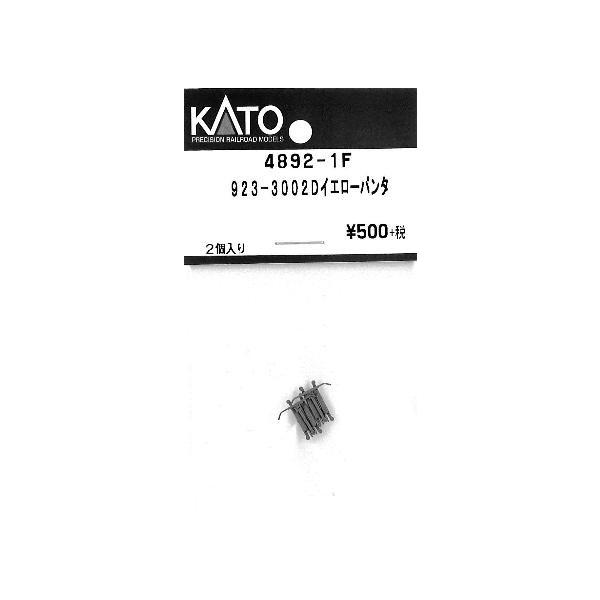 ・メーカー：カトー・品番：4892-1F・スケール：Nゲージ・商品状態：新品【注意事項】※こちらの商品は外部倉庫に保管した商品となるため、11：30までのご注文で翌営業日の発送となります。経年変化による多少の色あせ、デカールの浮き、外箱やク...