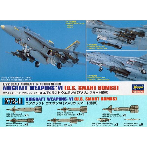 【メーカー】ハセガワ【品番】X72-11【スケール】1/72【商品状態】新品です【注意事項】※こちらの商品は外部倉庫に保管した商品となるため、12：00までのご注文で翌営業日の発送となります。　外部倉庫（1日目：12時まで）→当社配送窓口（...