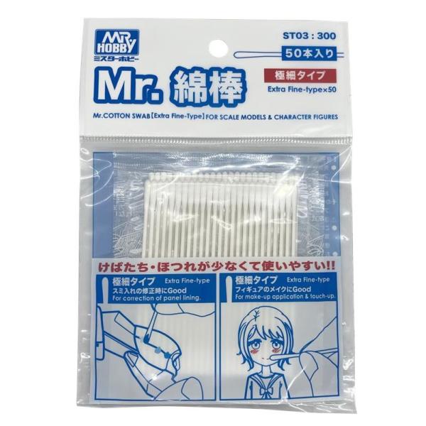 【メーカー】GSIクレオス【品番】ST03【スケール】【商品状態】新品です【注意事項】※こちらの商品は外部倉庫に保管した商品となるため、12：00までのご注文で翌営業日の発送となります。　外部倉庫（1日目：12時まで）→当社配送窓口（2日目...