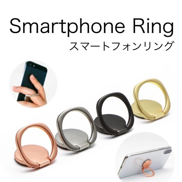 スマホの背面に取り付けるリングです！4色あるので自分の好みの色も選べます！使用している方が増えている便利品です！