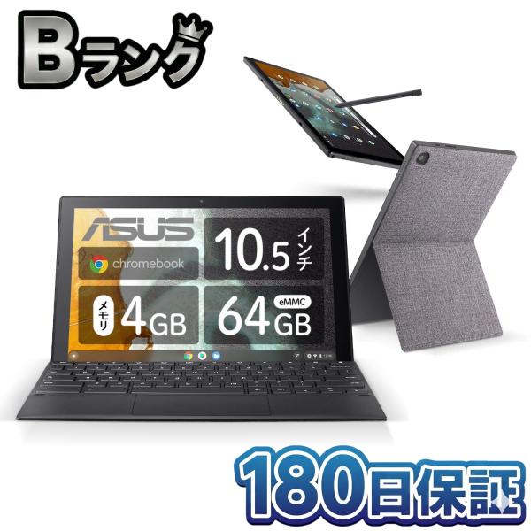 【発売日：2021年03月17日】ASUS（エイスース）のChromebook「Detachable CM3」の整備済み品です。タブレットとしてもノートPCとしても使える2in1スタイルの革新的なデバイスです。■主な特徴・【整備済み品】なら...