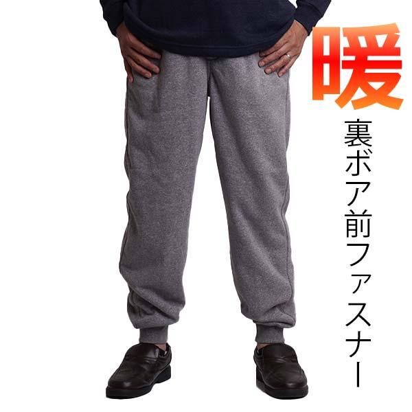 シニアに人気のゆったりサイズで ウエストゴム パンツ 前ファスナー付き 裏ボア スウェットパンツ。裾がゴムになっていてご面倒な裾上げもいりません。秋冬に部屋着、散歩と活躍します。サイズ：S実寸：ウエスト68から76cm、股上30cm、股下7...