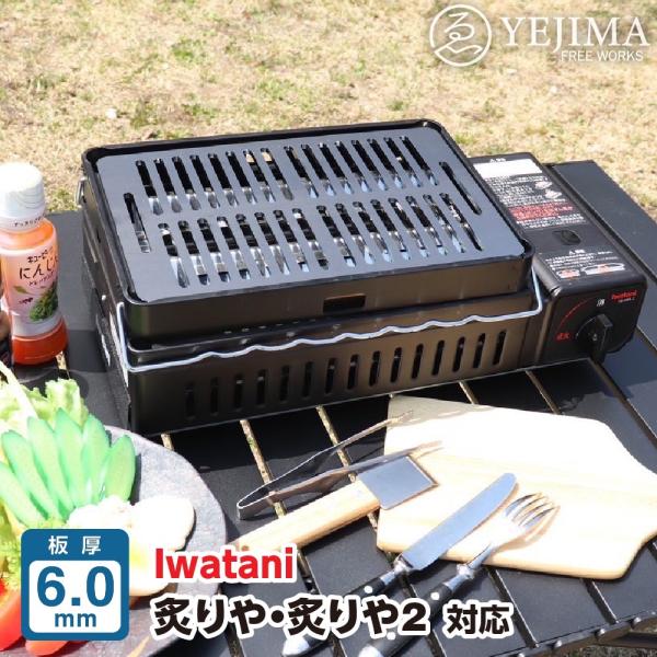 商品説明を最後まで確認して頂き、ご購入をお願いします■商品にコンロは含まれておりません■商品は「鉄板と付属のスクレーパー」のみとなっております。【鉄板サイズ】180*280  板厚6.0mm【極厚黒皮鉄板の魅力】 市販の鉄板とは違い、蓄熱性...