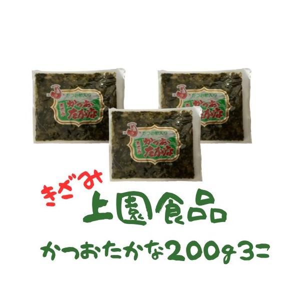 ・高菜は九州の特産物として独特の風味を持ち、その素朴さは昔から深く親しまれております。上園食品のたかな漬けはこの持ち味を活かすため、独特な調味方法で衛生的に加工しております。
