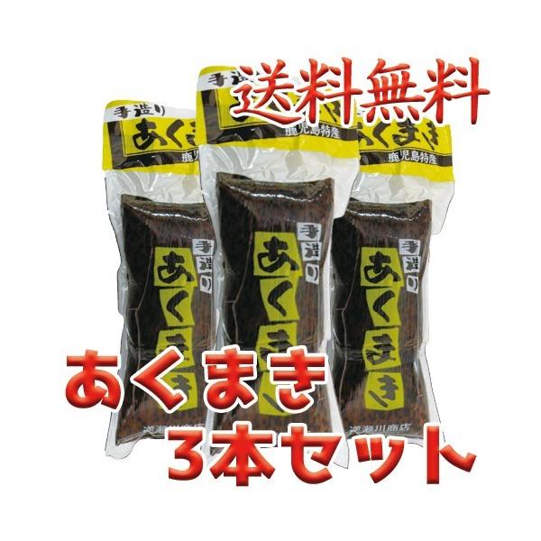 あくまきは、もち米を竹皮で包み木灰で煮込んで日持ち良くした鹿児島の伝統品です。あの西郷さんも西南戦争に持っていったとの記録が残っています。この商品には島砂糖50ｇが付きます。 窯で炊いた希少な島砂糖になりますので、ぜひ一度ご賞味ください。常...