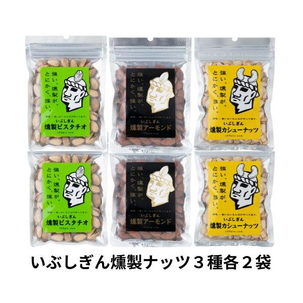 鰹節屋が本気で作った無添加燻製ナッツかつお節の焚き納屋で１０日間じっくりと燻製加工しました・いぶしぎん燻製アーモンド：ビタミンEが豊富なアーモンドを砂糖や　　　　　　　　　　　　　　塩は一切使わずに香ばしさをプラスして美味しく仕上げました・...