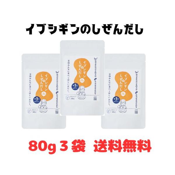家族みんなに食べてほしいおだしです。鹿児島県産指宿産鰹荒節と北海道道南産昆布のみを使用した体に優しいおだしです。食塩、化学調味料、食品添加物は一切使用していません。きめ細かい粉末ですので、お出汁としても料理に直接振りかけて調味料としてもご使...