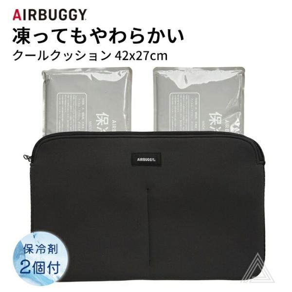 【商品番号】AB-AD9086【サイズ】カバー　高さ27×幅42cm保冷剤　高さ16.5×幅23.5cm【内容】クールクッション カバー ×1点保冷剤 ×2点【素材】【表地】ポリエステル100％（合成ゴム使用）【裏地：メッシュ】ポリエステル...