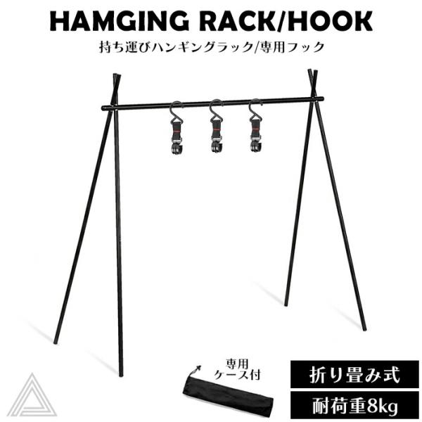 商品情報【サイズ】【Sサイズ】横幅 74cm高さ 67cm奥行 40cm【Lサイズ】横幅 101cm高さ 100cm奥行 60cm【専用フックサイズ】長さ 11cm幅 3.5cm直径 1.8cm【収納ケースサイズ】幅 12cm長さ 47.5...