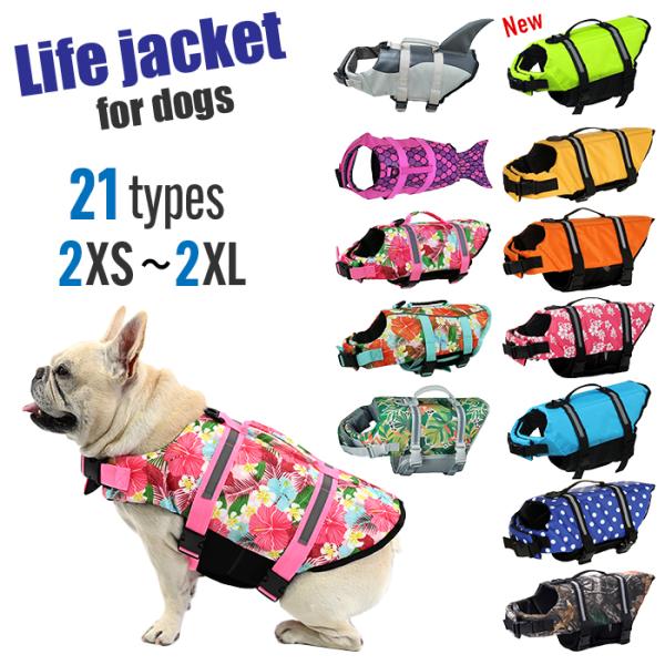 ●本製品のDリングは装飾用です。●リードは繋がないようお願いいたします。●愛犬の安全のため、ご理解・ご協力をお願いいたします。【商品番号】KM514G【サイズ】※画像参照【素材】ナイロン【コメント】泳ぎが苦手なワンちゃんにも安心！ライフジャ...