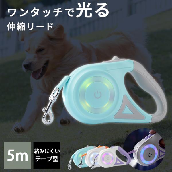 【商品番号】KM665G【カラー】ブルーオレンジパープル【長さ5m テープ型】■耐荷重15kg■重さ315g■ベルト幅1.1cm■サイズ18.5×10.5×4.5cm【使い方】■1タッチリード部分のライト ON※初回点灯時は、素早く2回タッ...