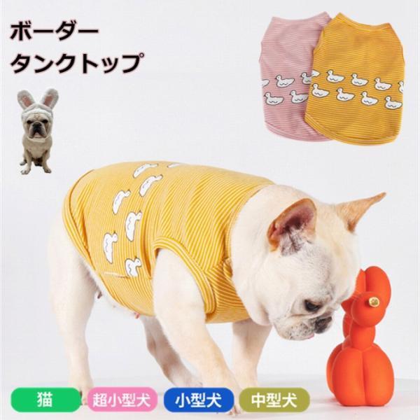 サイズは商品によって異なりますので、愛犬ちゃんの胸囲、背丈、首回りご確認の上ご購入を宜しくお願い致します【商品番号】KM915T【サイズ】M 首周28　胸囲40　着丈28L 首周32　胸囲45　着丈30XL 首周36　胸囲50　着丈342X...