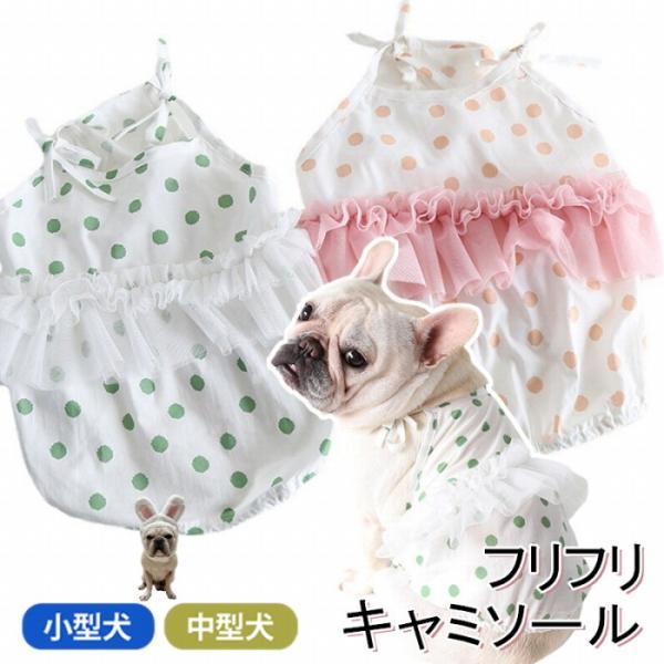 サイズは商品によって異なりますので、愛犬ちゃんの胸囲、背丈、首回りご確認の上ご購入を宜しくお願い致します【商品番号】KM963T【サイズ】XS 胸囲40-50　着丈28-30S 胸囲49-54　着丈29-32M 胸囲53-58　着丈31-3...