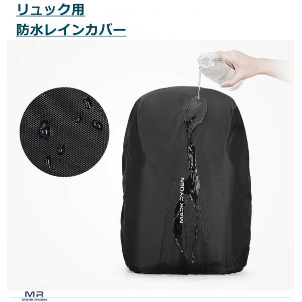 リュックカバー 防水 レインカバー 撥水 バックパック 雨除け アウトドア 通勤 通学 サイクリング ツーリング キャンプ 登山 ハイキング 雨対策 ランドセルカバー ブラック Black コンパクト 持ち運び MARK RYDEN MR8...