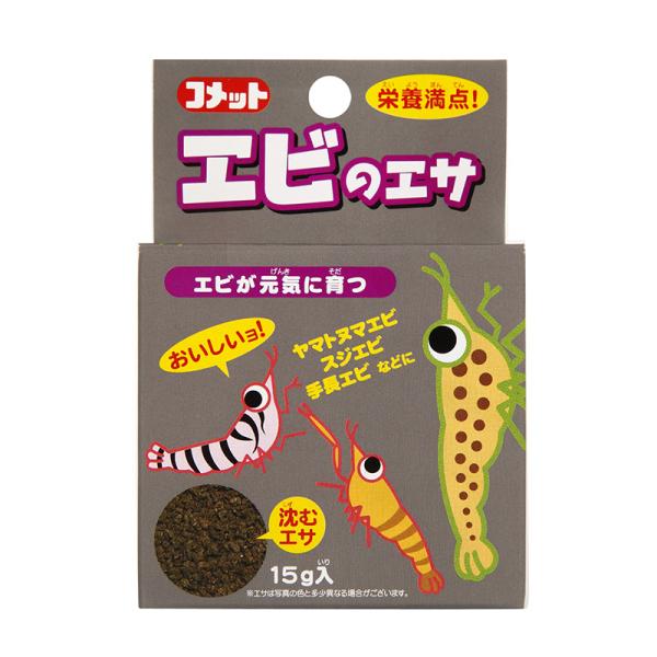 手長エビ、スジエビのエサ藻類や魚の残りのエサだけでは不足しがちな栄養を、バランス良く配合したエビ用フード。底にいるエビに合わせた沈下性クランブル形状です。