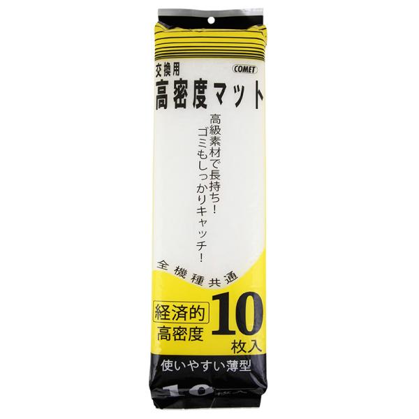 高密度のろ過マット。10枚入り繊維密度にこだわり、高級素材使用で水槽内の不要なゴミをしっかりキャッチ！ゴミ取り用として十分な厚さ(約1cm)の薄型仕様。限られたろ過スペースを有効に使用できて、長期飼育が可能になります。