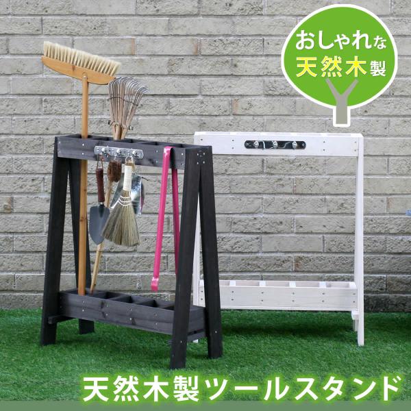 ナチュラルな雰囲気を崩さずにお庭に溶け込むツールスタンドほうきやデッキブラシなどの細長い掃除道具や、園芸用の支柱などの細長いガーデニング用品をひとまとめに収納！奥行26cmとスリムで場所をとらず、玄関や壁ぞいに置いても邪魔になりません。 ※...