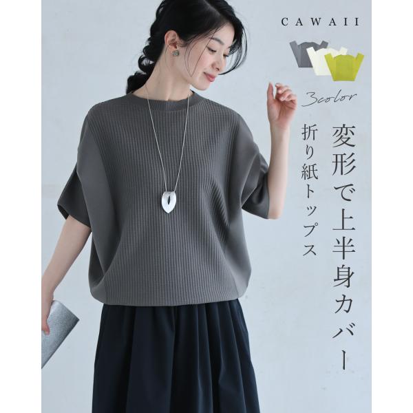 fbk00053od 新作 新着 再入荷 CAWAII FRENCHPAVE フレンチパヴェ エレガント ベーシック カジュアル 可愛い かわいい カワイイ おしゃれ オシャレ お洒落 個性 個性的 定番 ベーシック 大人かわいい 大人可愛...