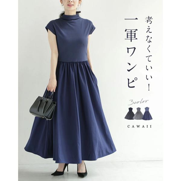 w60755ps 新作 新着  再入荷 CAWAII FRENCHPAVE フレンチパヴェ エレガント ベーシック カジュアル 可愛い かわいい カワイイ おしゃれ オシャレ お洒落 個性 個性的 定番 ベーシック 大人かわいい 大人可愛い...