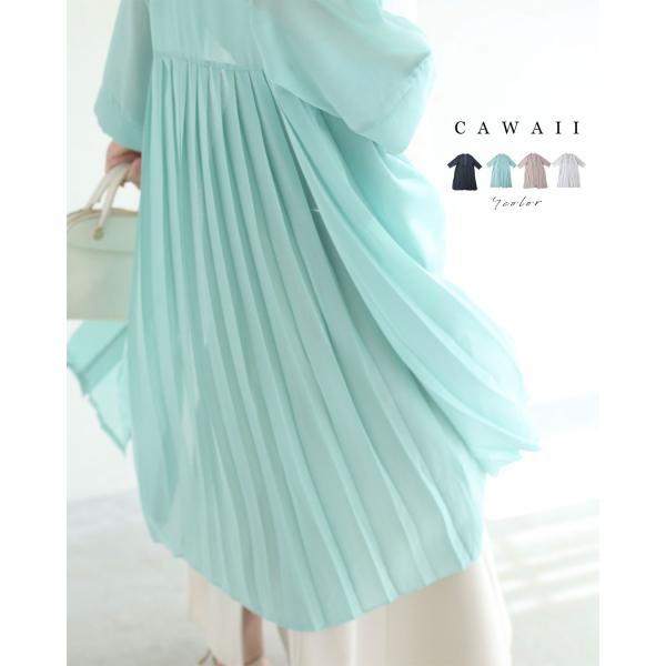 w61280ps 新作 新着  再入荷 CAWAII FRENCHPAVE フレンチパヴェ エレガント ベーシック カジュアル 可愛い かわいい カワイイ おしゃれ オシャレ お洒落 個性 個性的 定番 ベーシック 大人かわいい 大人可愛い...